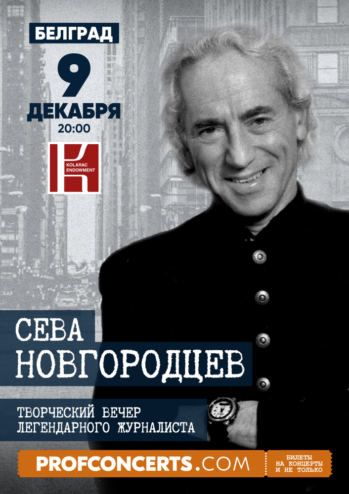 Profconcerts - Tickets and Events