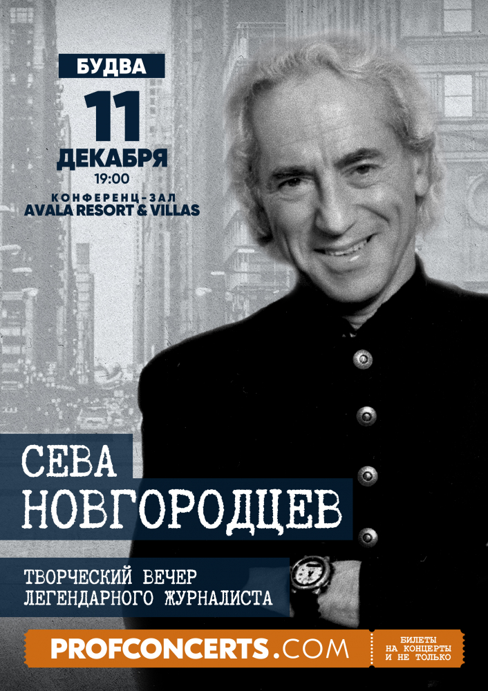 Profconcerts - Tickets and Events